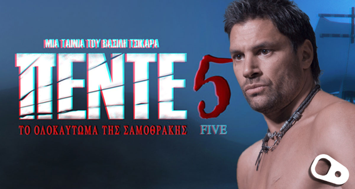 "Έσκασε" το πρώτο επίσημο teaser του 'ΠΕΝΤΕ 5' [ΒΙΝΤΕΟ] • Conserva
