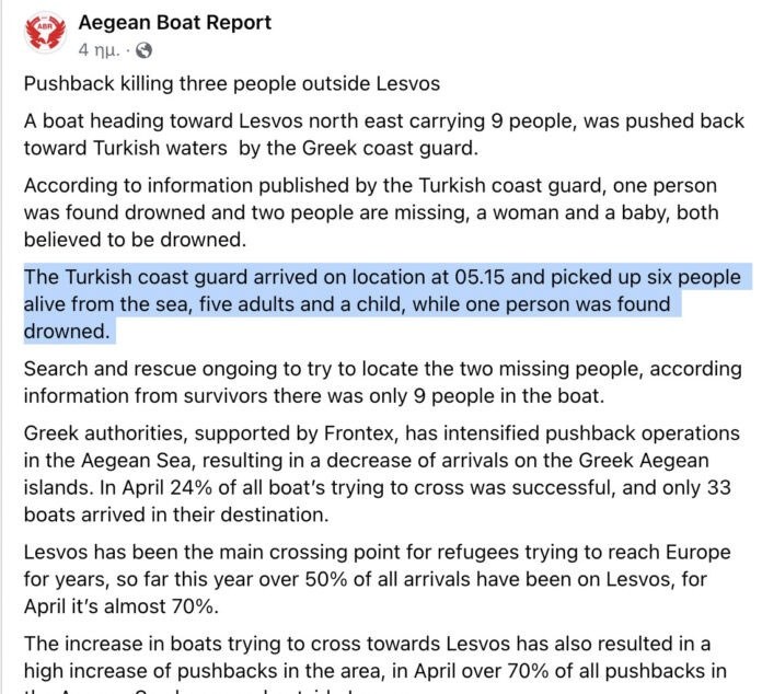 Directus αποκλειστικό: Η ΜΚΟ Aegean Boat Report υιοθετεί την τουρκική ...