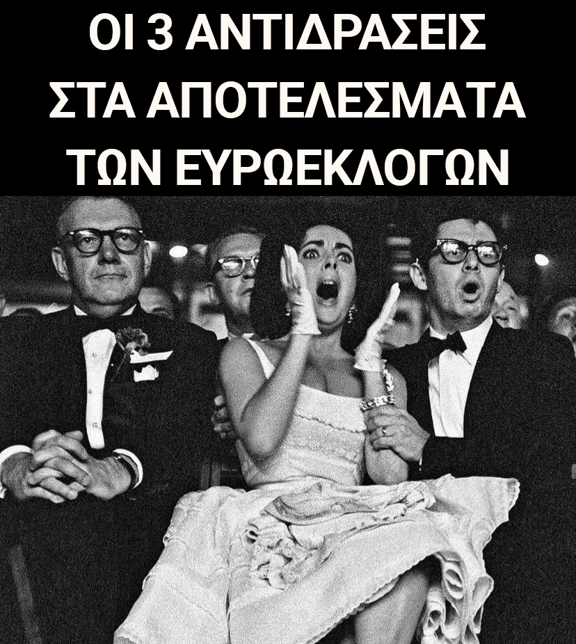 Συγγνώμη, για ποια ακροδεξιά μιλάμε; • Conserva